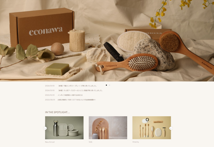 econawaとは - econawa